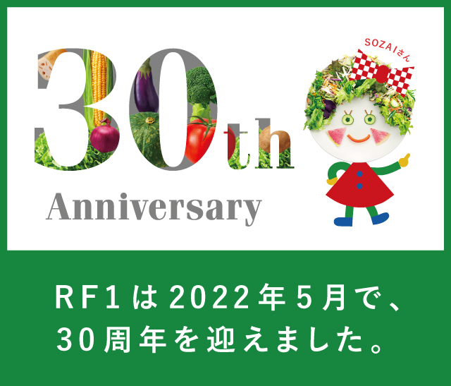 RF1 - アール・エフ・ワン